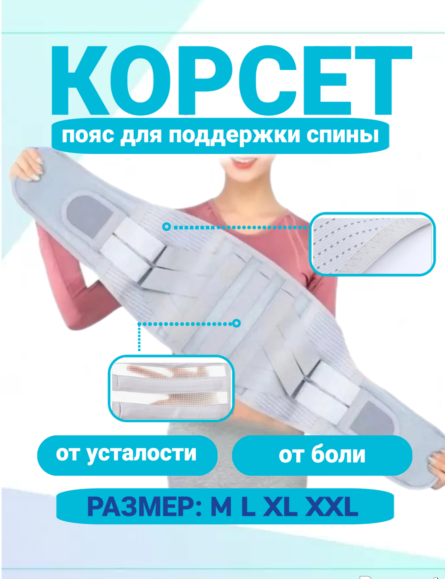 Ортопедический корсет, для спины, полиэстер, размер XXL, серебристый