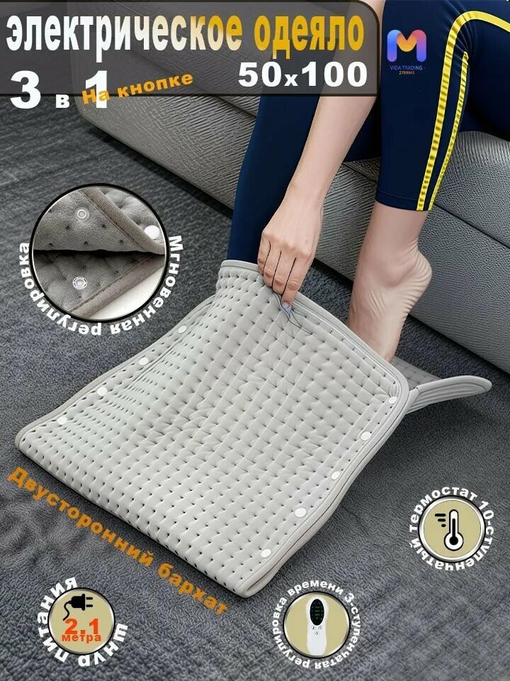 Коврик с подогревом Лиерак светло-серый Коврик с подогревом