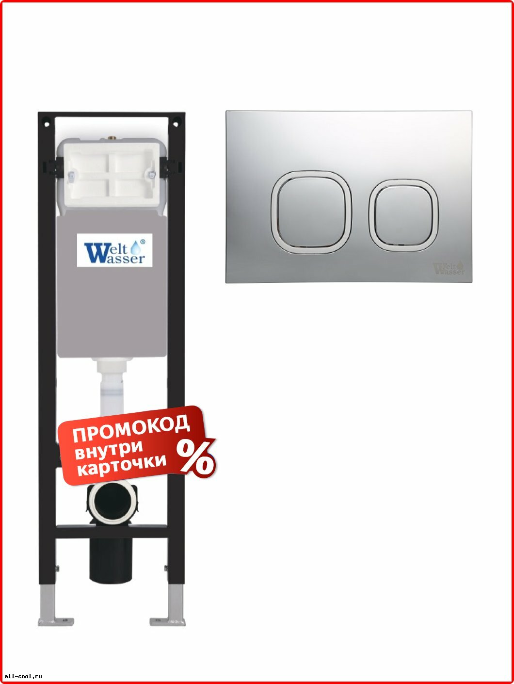 Инсталляция для унитаза WELTWASSER Marinella 15,5x35x114,4, прямоугольная, подвесной, горизонтальное (в стену)