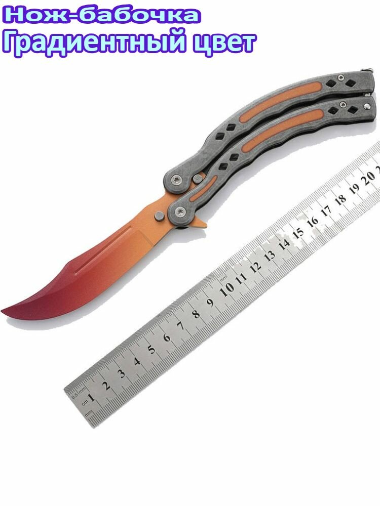 Нож-бабочка из прочного пластика стильная игрушка для детей, вдохновлённая Standoff 2