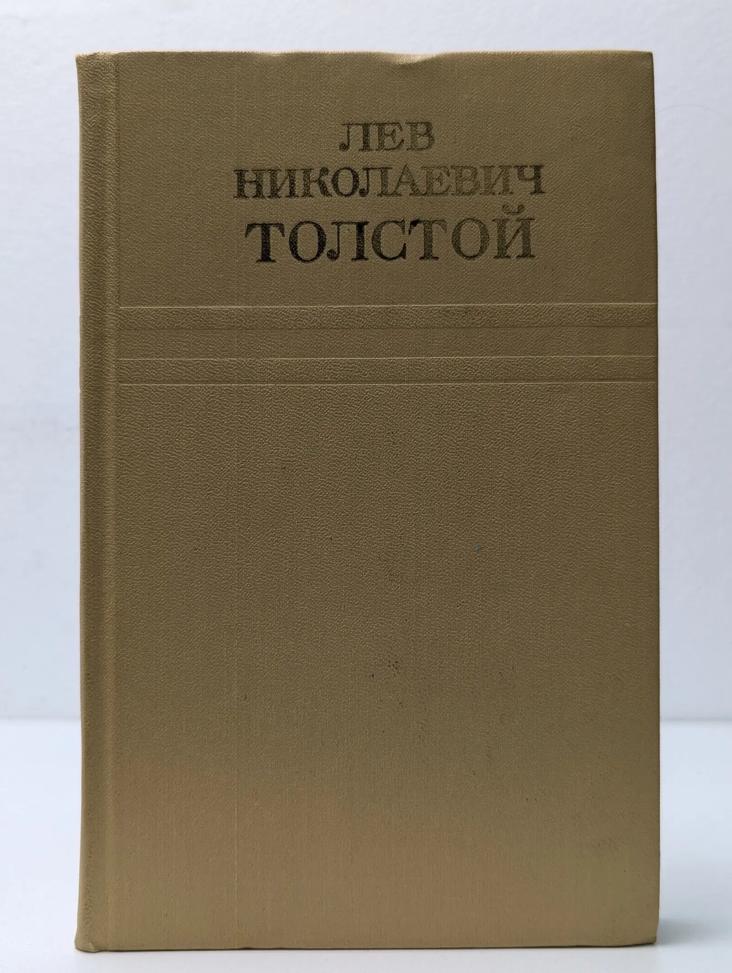 Лев Толстой. Собрание сочинений в 12 томах. Том 6 Толстой Лев Николаевич 1974