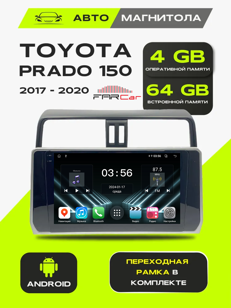 Магнитола Тойота Прадо 150 2017-2020 на Android 14, Toyota Prado 150, 4+64Гб, комплект рамка + проводка + камера