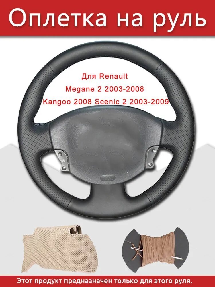 O SHI CAR Оплетка на руль, диаметр 38 см, 1 шт.