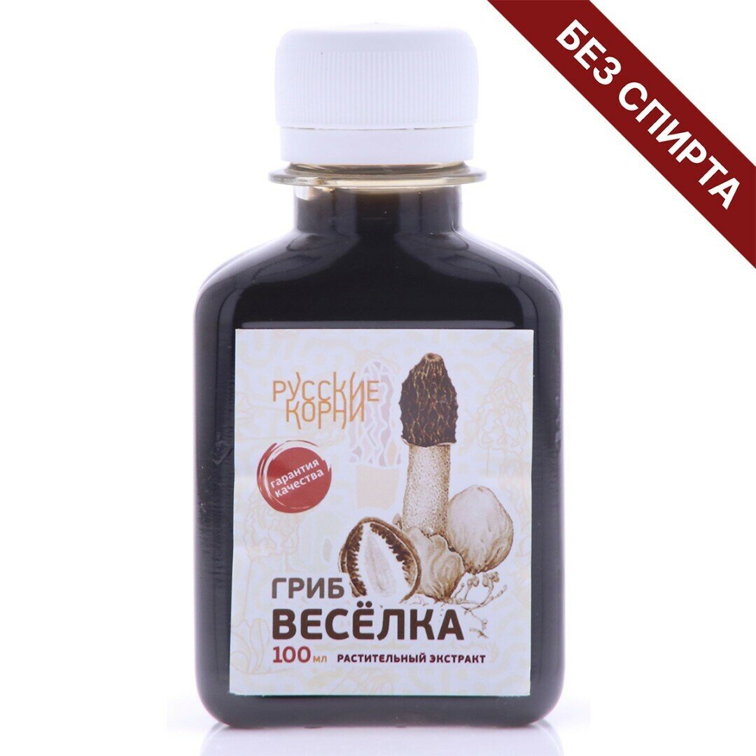 Настойка Травяная (Концентрат) гриба Веселка 100 мл. Русские корни