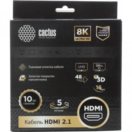 Кабель аудио-видео Cactus CS-HDMI.2.1-5 HDMI (m)/HDMI (m) 5м. Позолоченные контакты серебристый