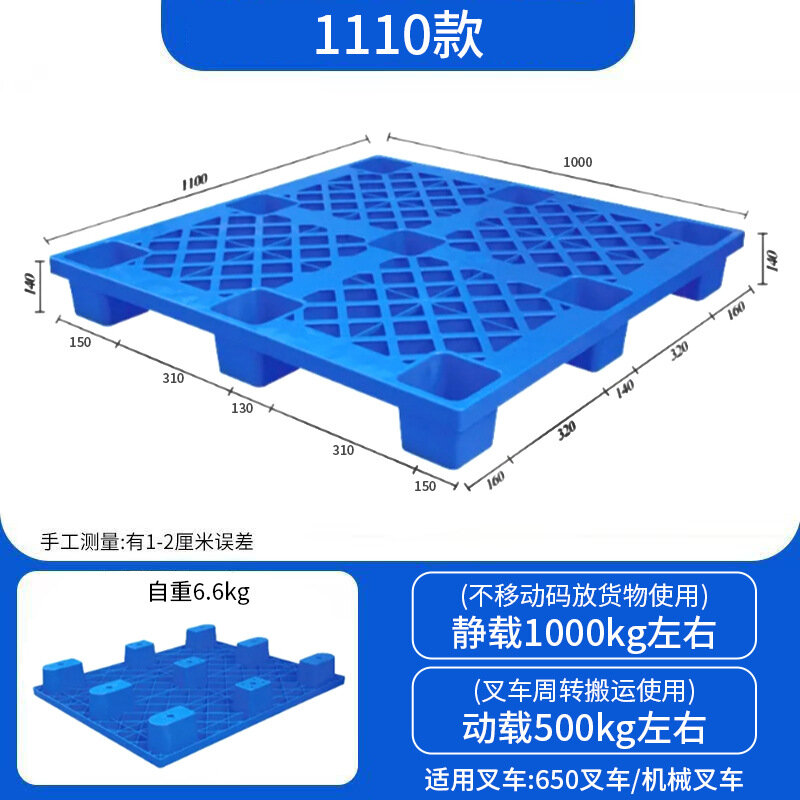 Производитель пластиковых поддонов с девятью ножками для логистических погрузчиков, утолщенные влагостойкие пластиковые поддоны для хранения