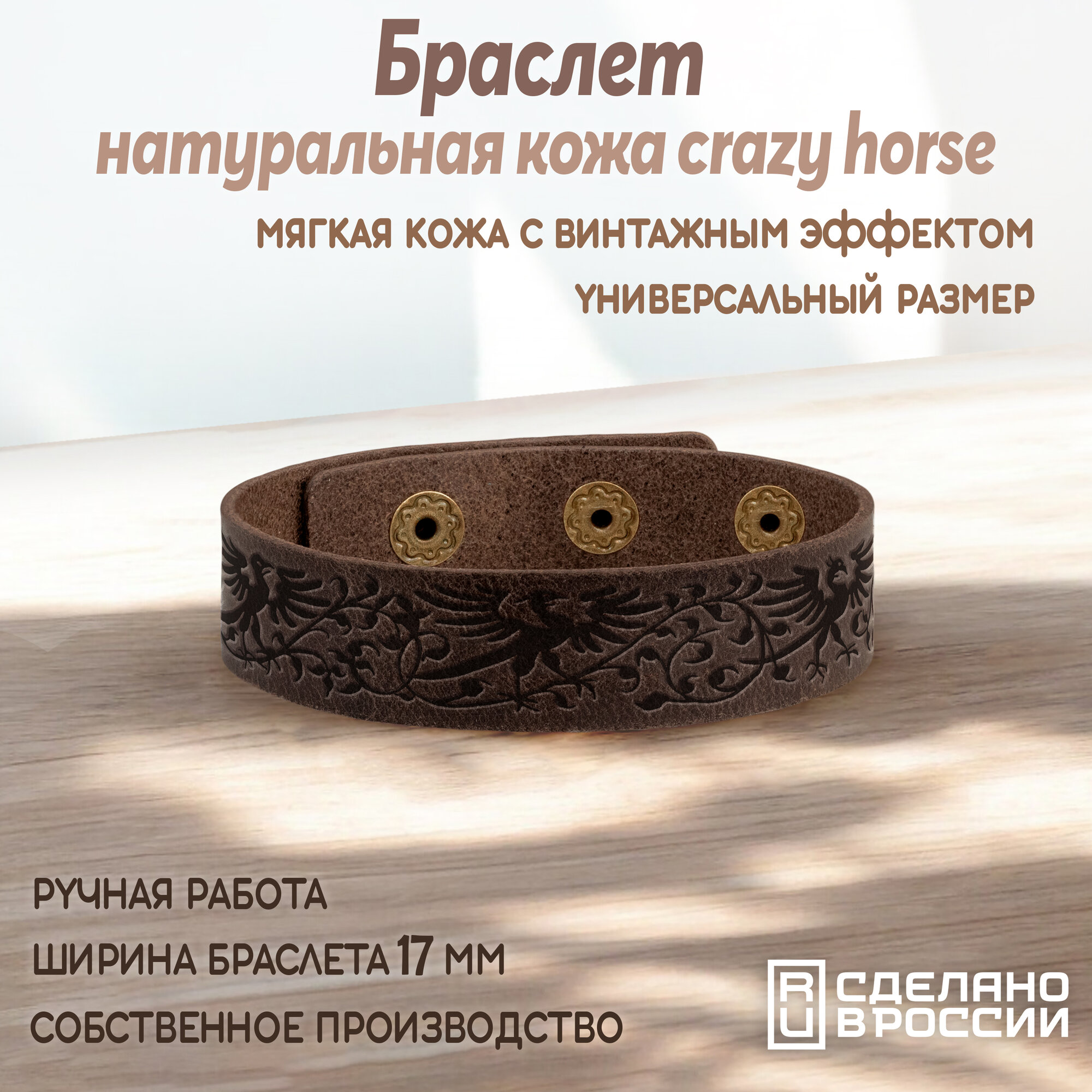 Браслет