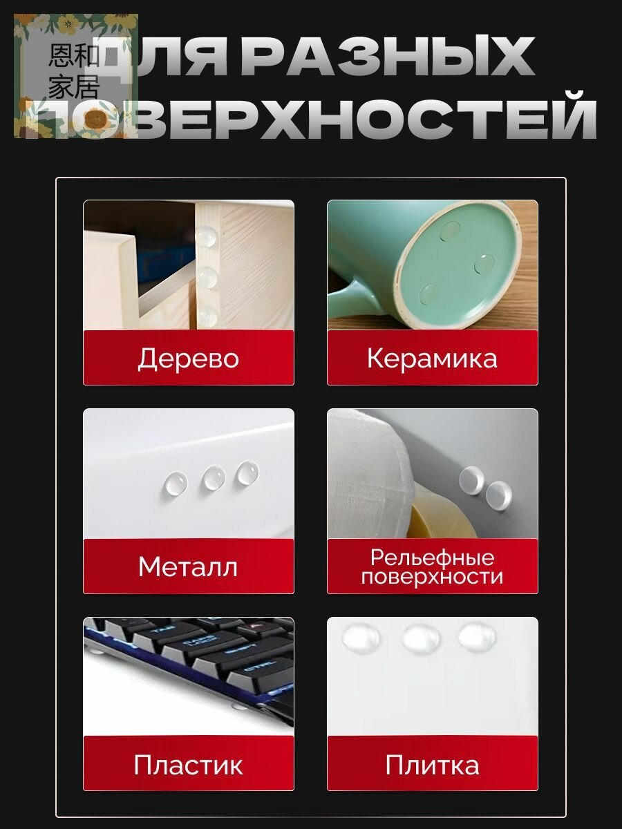 Протектор для мебели — фото 1