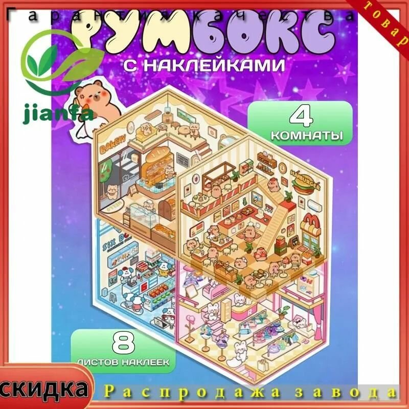 Набор для скрапбукинга, аппликаций