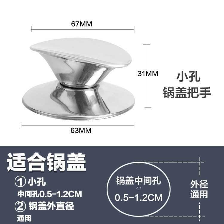 Оптовая универсальная крышка для кастрюли, нержавеющая сталь, подставка, верхняя бусина, аксессуары, ручка, крышка для стеклянной кастрюли, верхняя крышка