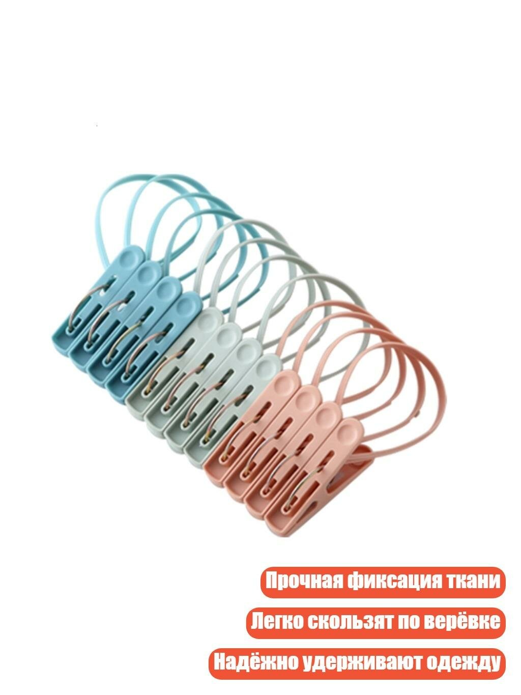 12 прищепок для белья