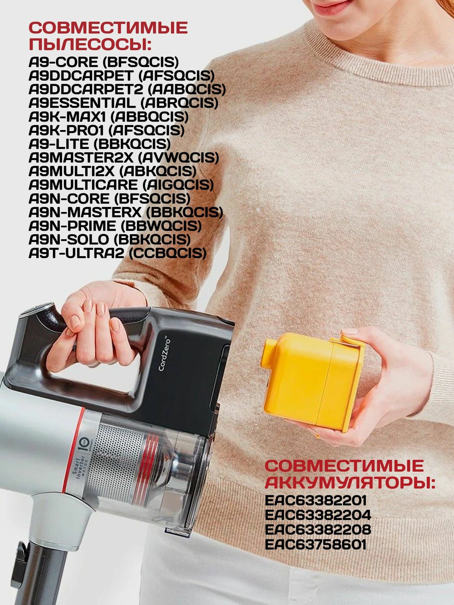 Аккумулятор для пылесоса LG CordZero A9 / CordZero A9+ Plus 2500мА*ч /EAC62258403