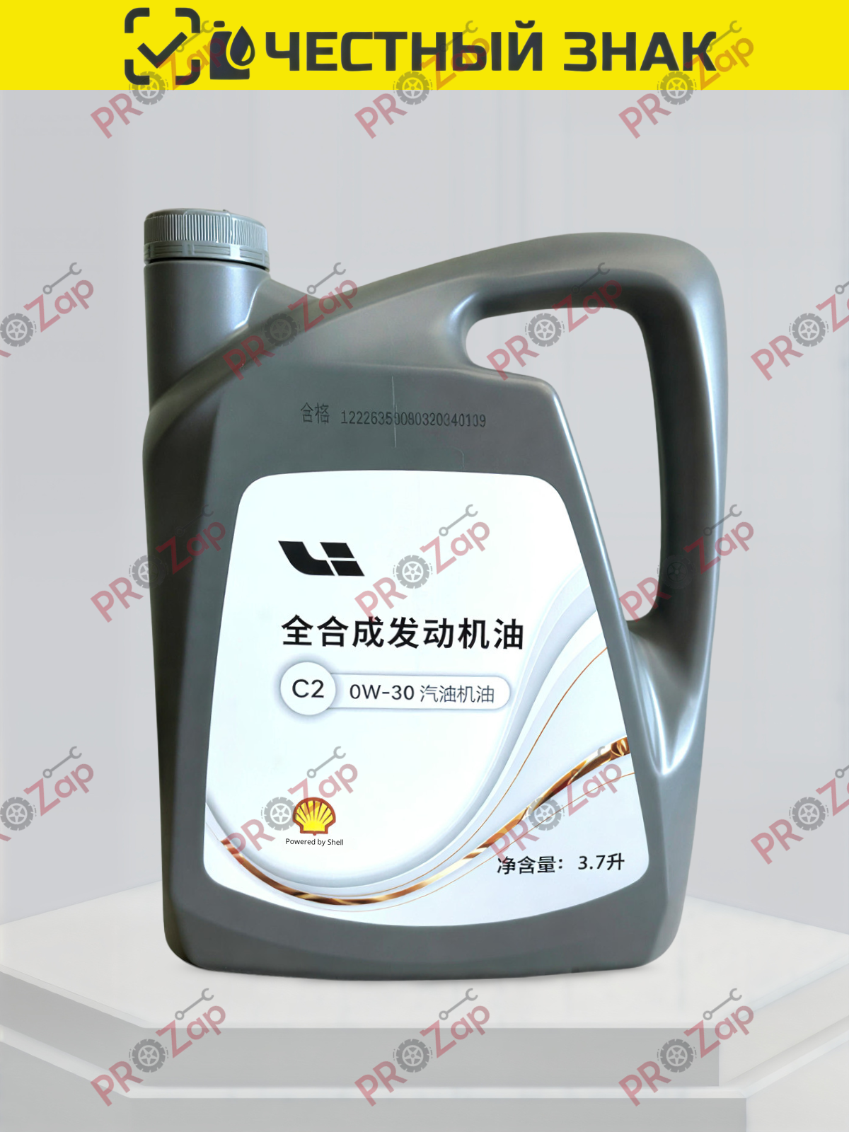 Масло моторное на авто, LiXiang 0w30 c2, 3,7 л. Ликсианг.