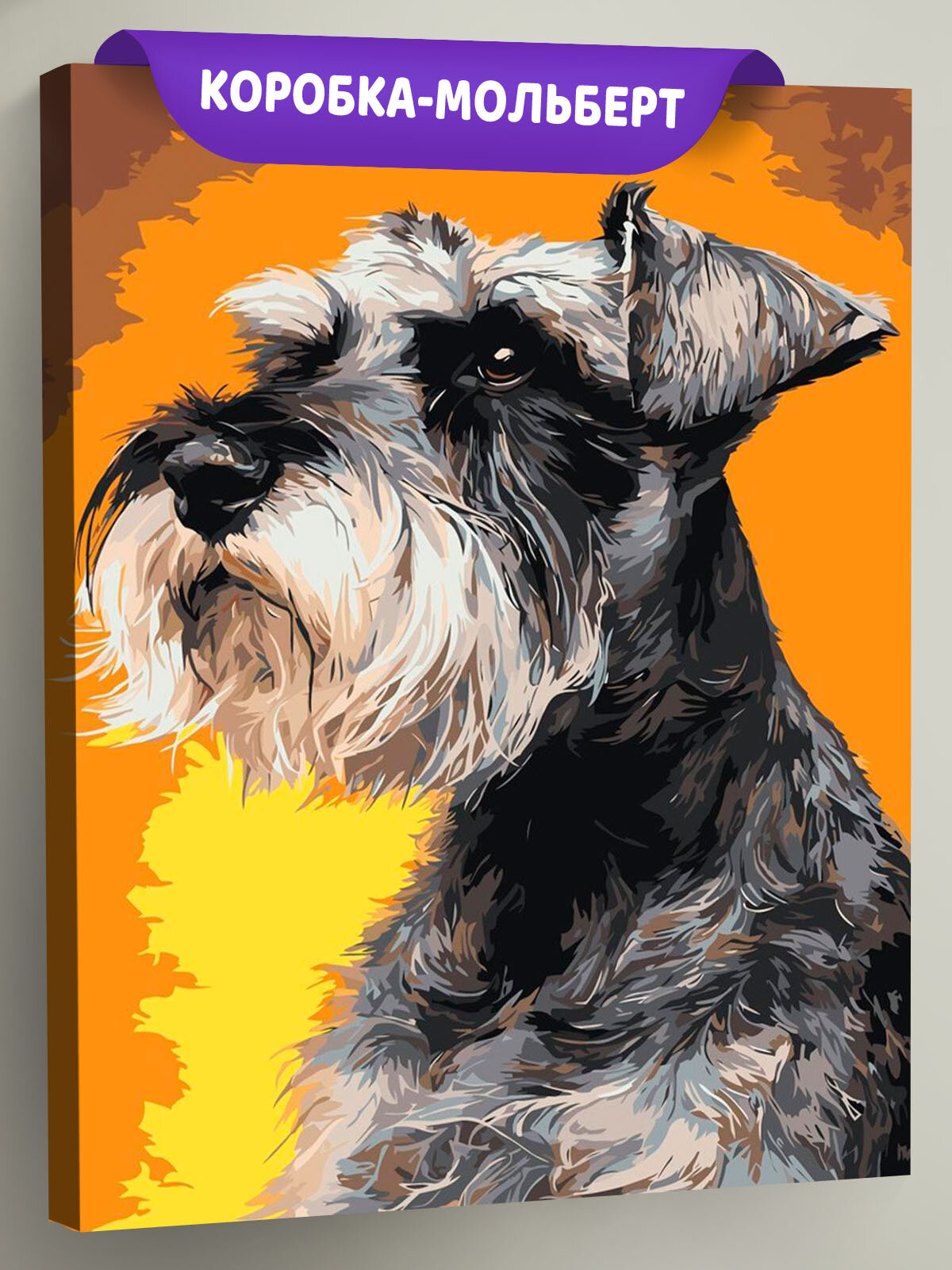 Картина по номерам на холсте с подрамником 40х50 "Собака цвергшнауцер"