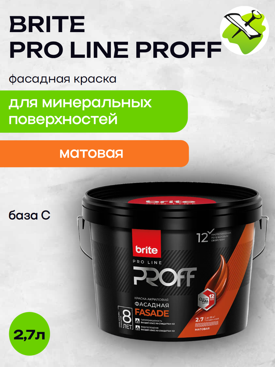 Брайт Про Лайн Профф Фасад краска фасадная морозостойкая база С (2,7л)