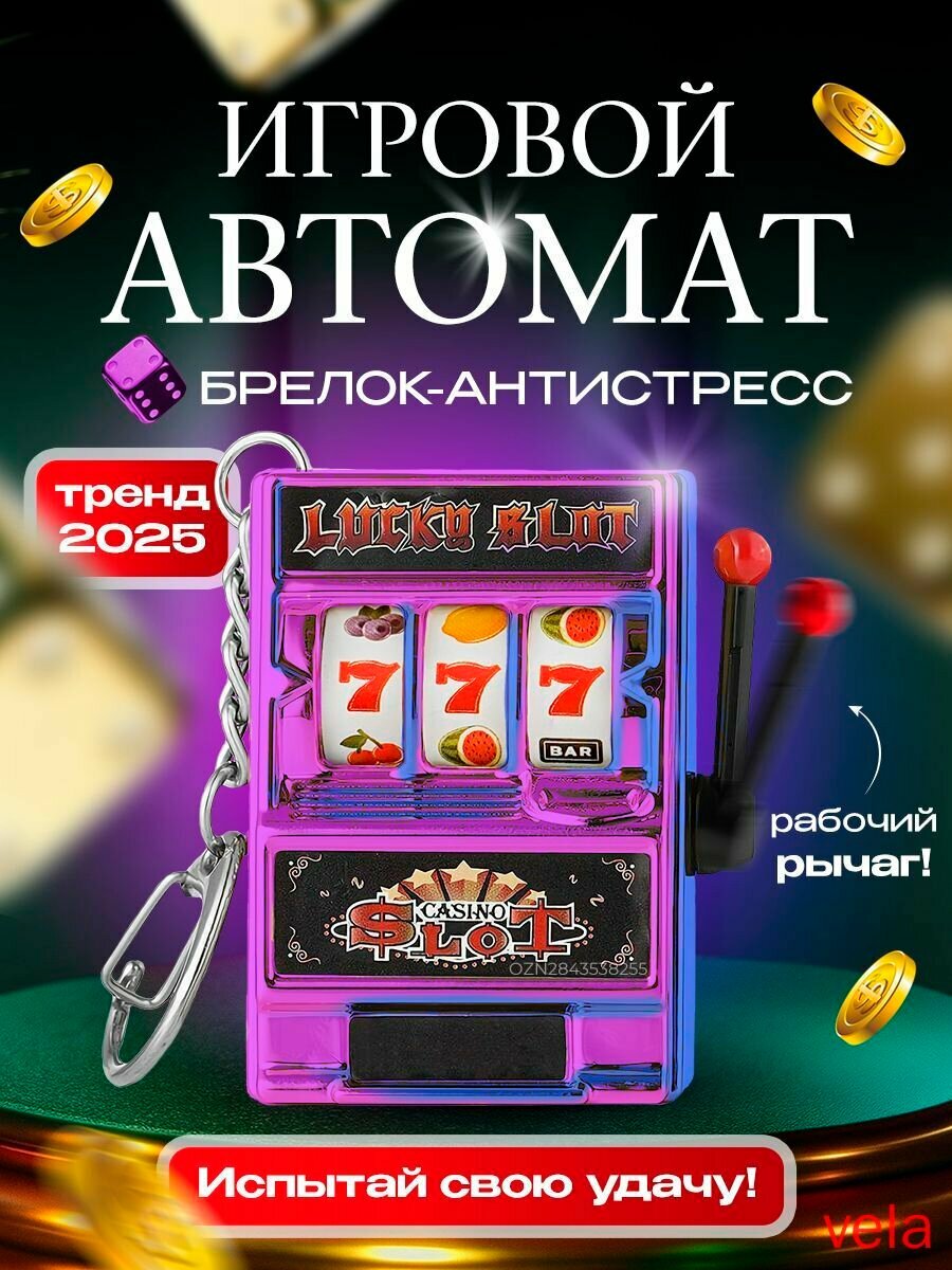 Бирка для ключей