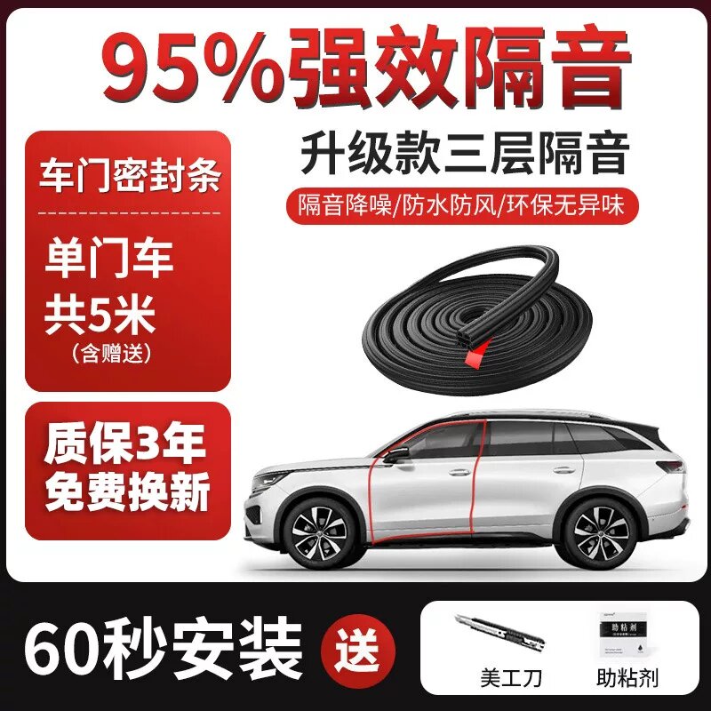 Уплотнитель для автомобиля, шумоизоляционная лента для дверей, уплотнитель для дверных проемов, ветрозащита для дверных