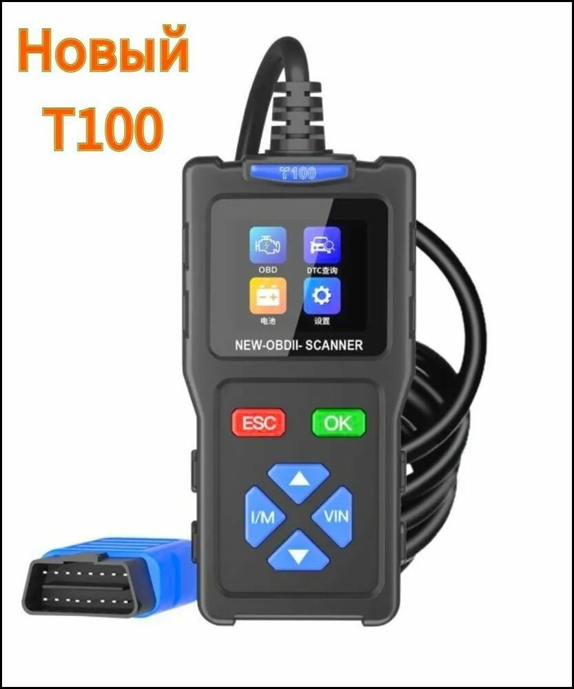 Эксклюзивный сканер T100 OBD2 для диагностики двигателя и считывания кодов, прибор ELM327 для выявления неисправностей автомобильных систем