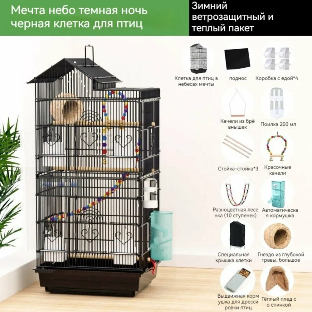 Большая клетка для птиц, высокая, для попугаев, корелл, волнистых, просторная вилла с аксессуарами и выдвижным поддоном