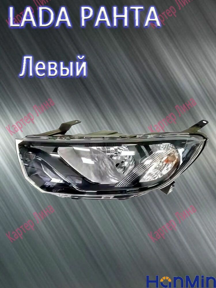 Фары автомобильные