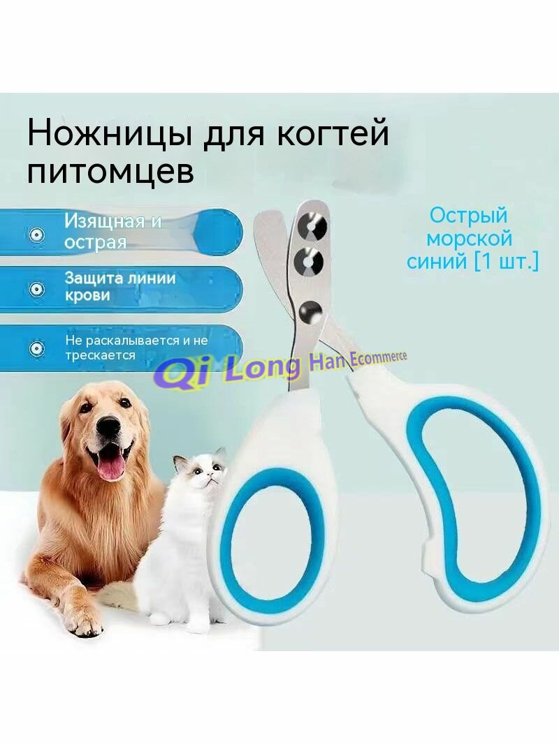 Кошачьи ножницы для ногтей с маленьким круглым отверстием и закругленными концами