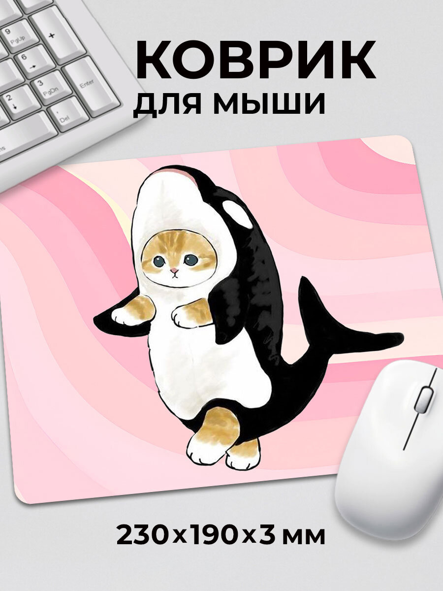 Коврик для мышки с приколом мем Котики Акула стоит косатка