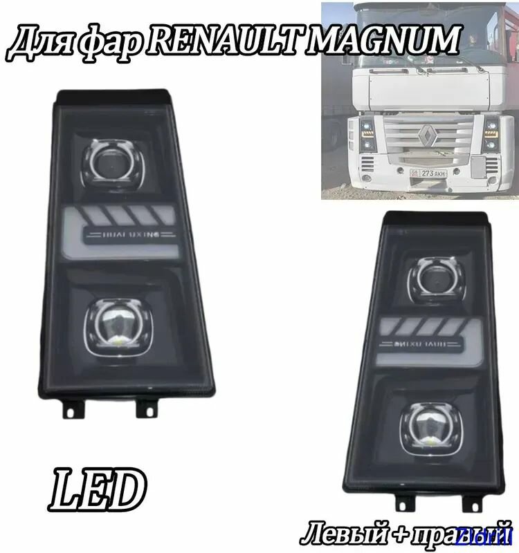 Фары автомобильные