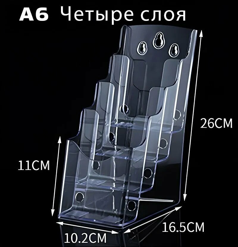 A6 Буклетница настольная с 4-мя карманами, формат 1/3 A4