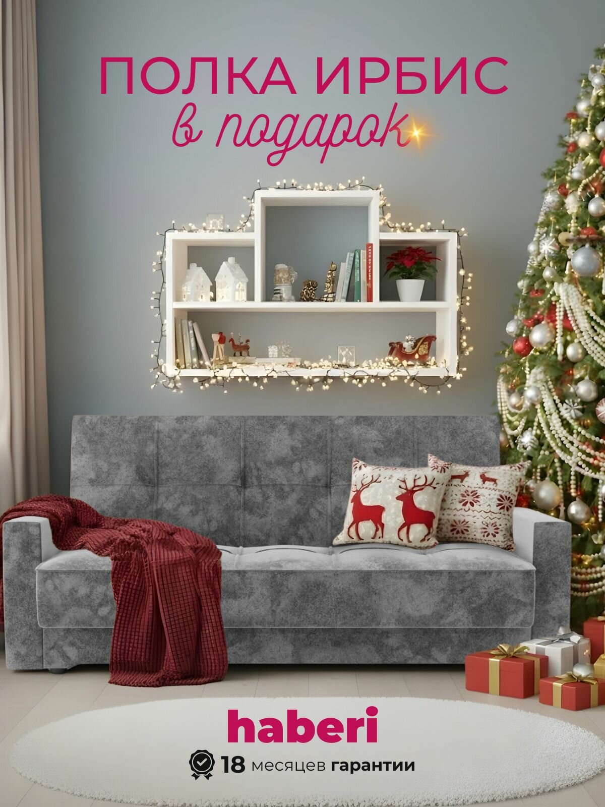 Диван-книжка, раскладной милана, с ящиком для белья, антивандальная ткань, полка В подарок