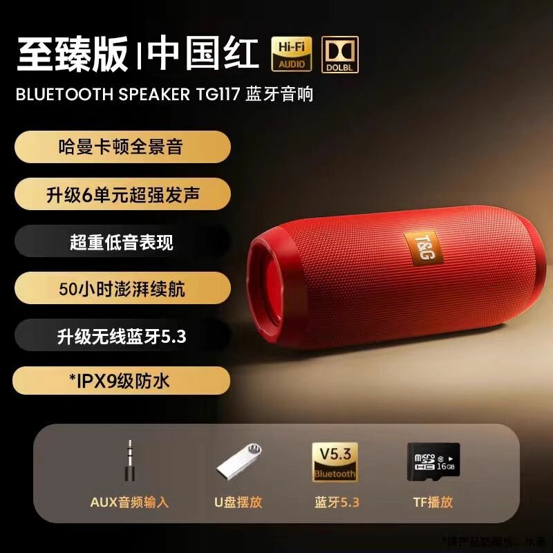 Беспроводная Bluetooth-колонка, водонепроницаемая, пыленепроницаемая, для улицы, автомобильная аудиосистема, сабвуфер, высокая громкость, слот для карты, высокое качество звука, компактная