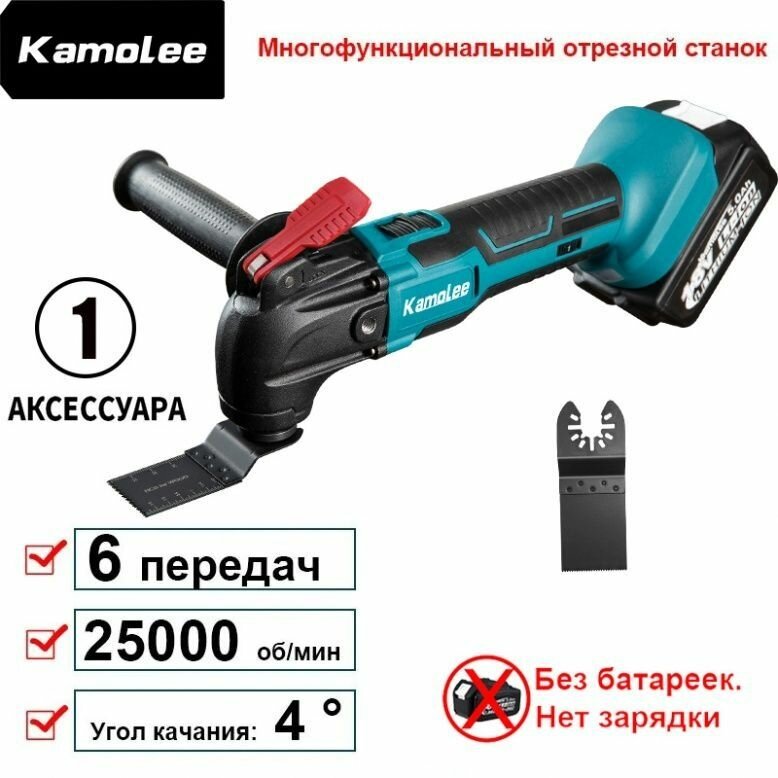 Многофункциональный электрический резак Камоли с вибрацией и аксессуарами бестселлер