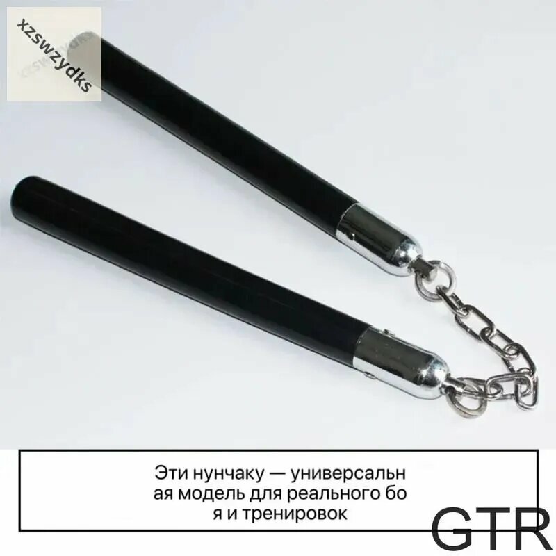 Прочные сплошные резиновые нунчаки