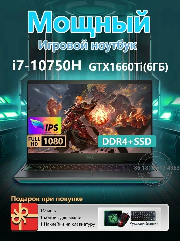 Dell Игровой ноутбук 15.6", Intel Core i7-10750H, RAM 16 ГБ, SSD, NVIDIA GeForce GTX 1660 Ti (6 Гб), Windows Pro, черный матовый, Английская раскладка
