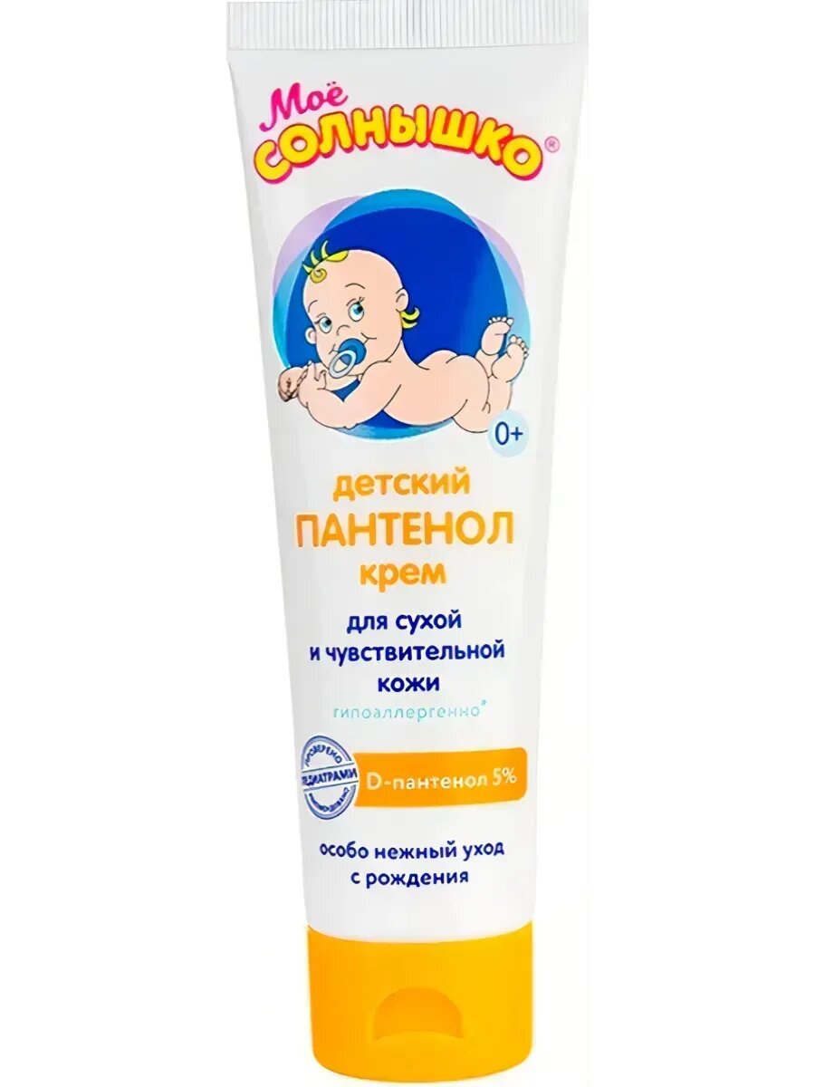 Мое солнышко Крем с пантенолом 100 мл
