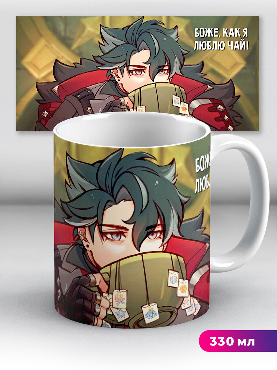 Кружка с приколом Ризли Чай
