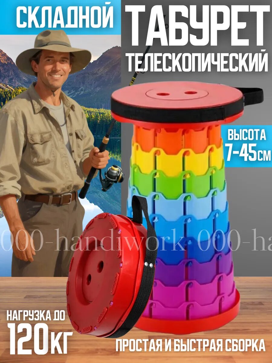 Стул складной телескопический , нейлон/полиамид, регулируемый, до 120кг