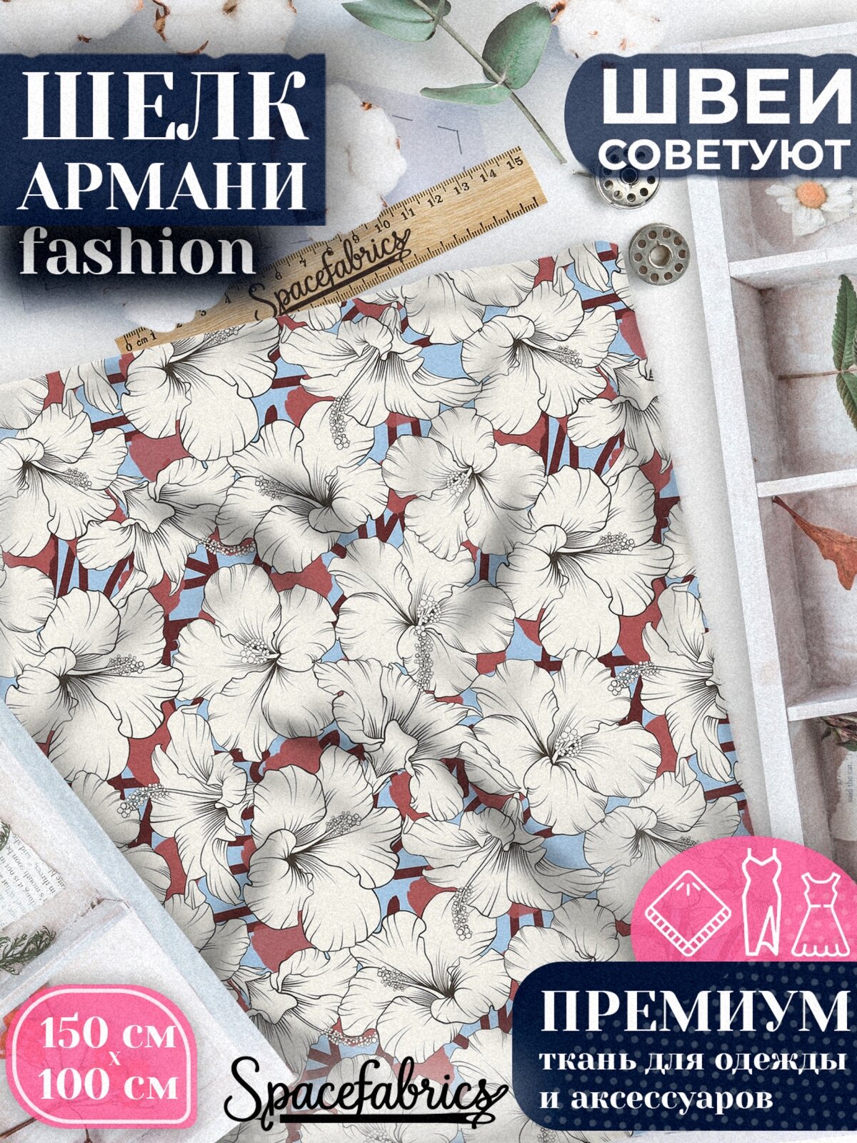 Армани шелк, атлас шелк Armani, мягкая ткань с принтом для шитья пижам, платьев, юбок. Отрез ткани