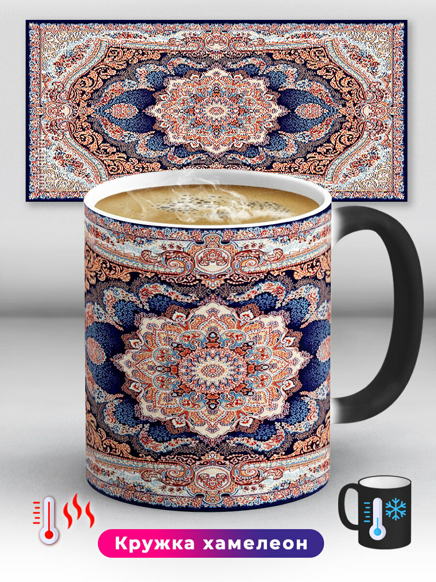 Кружка хамелеон с приколом мем Ковер советский турецкий розо