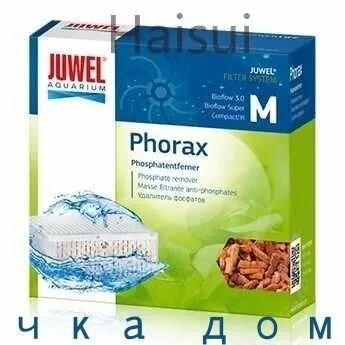 Juwel субстрат Phorax удаление фосфатов для фильтра Bioflow 3.0/Standart/M