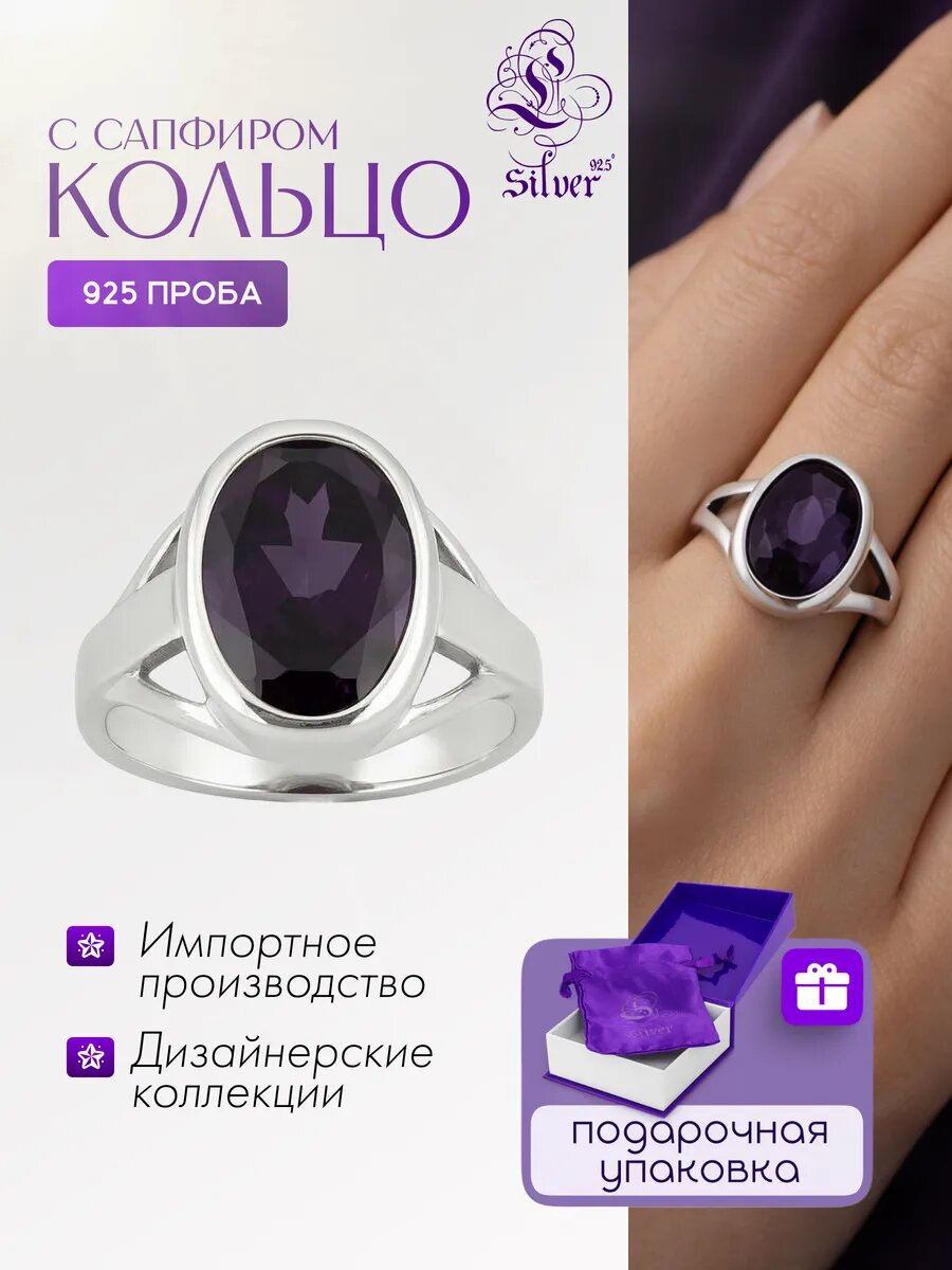 Кольцо, серебро, 925 проба, родирование, александрит синтетический