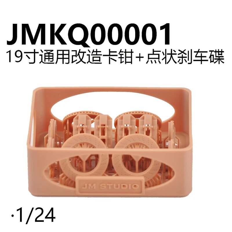 Детали JM Studio для 3D-печати KQ00001 KQ00002 1/24 18/19 дюймов Розовый, JMKQ00001