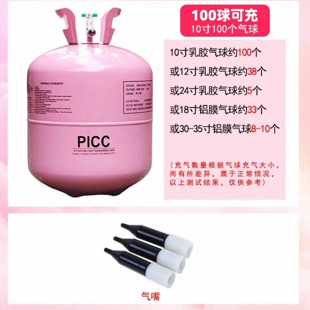 Бытовые баллоны с гелием, баллоны с азотом, насосы для накачивания, инфляторы, гелиевые баллоны для украшения свадебных залов и оформления дней рождения.