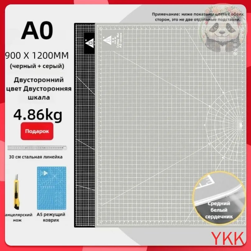 Коврик для резки А0 (1200х900mm), 5 слоев, непрорезаемый двухсторонний, толщина 3мм
