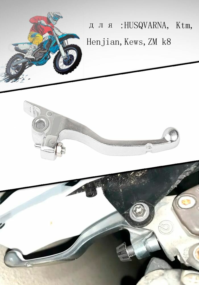 Рычаги тормоза и сцепления для эндуро KTM / HUSQVARNA / GAS GAS (2014–2024) — алюминиевый комплект, для мотоциклов с Brembo