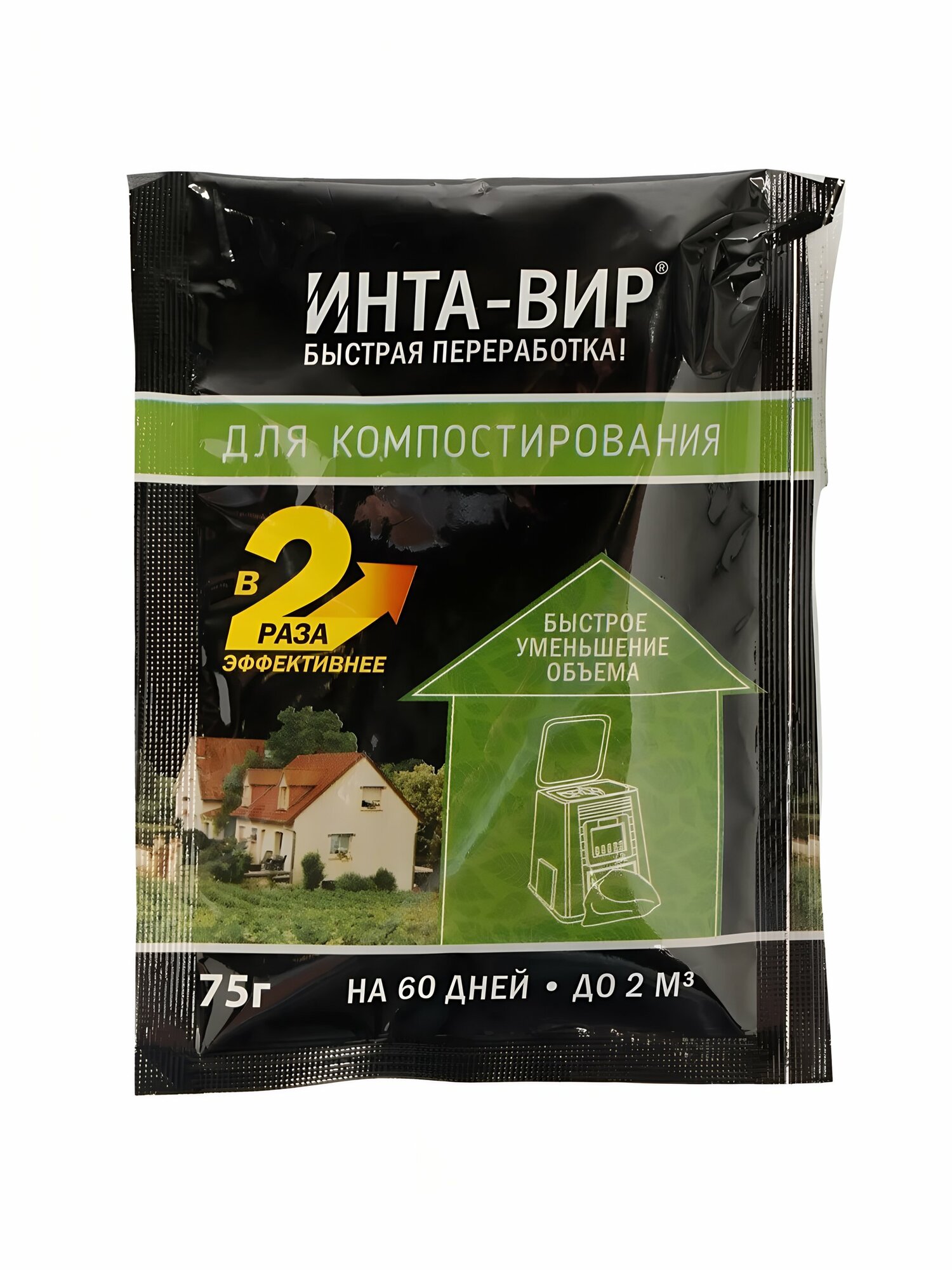 Биоактиватор для компоста, Инта-вир, 75 г