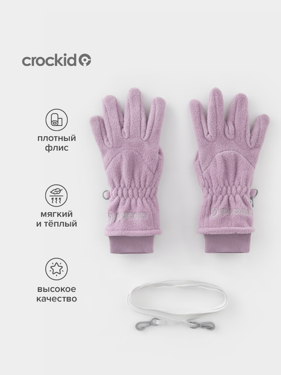 Перчатки crockid ФЛ 10001/25/51 ГР для девочек