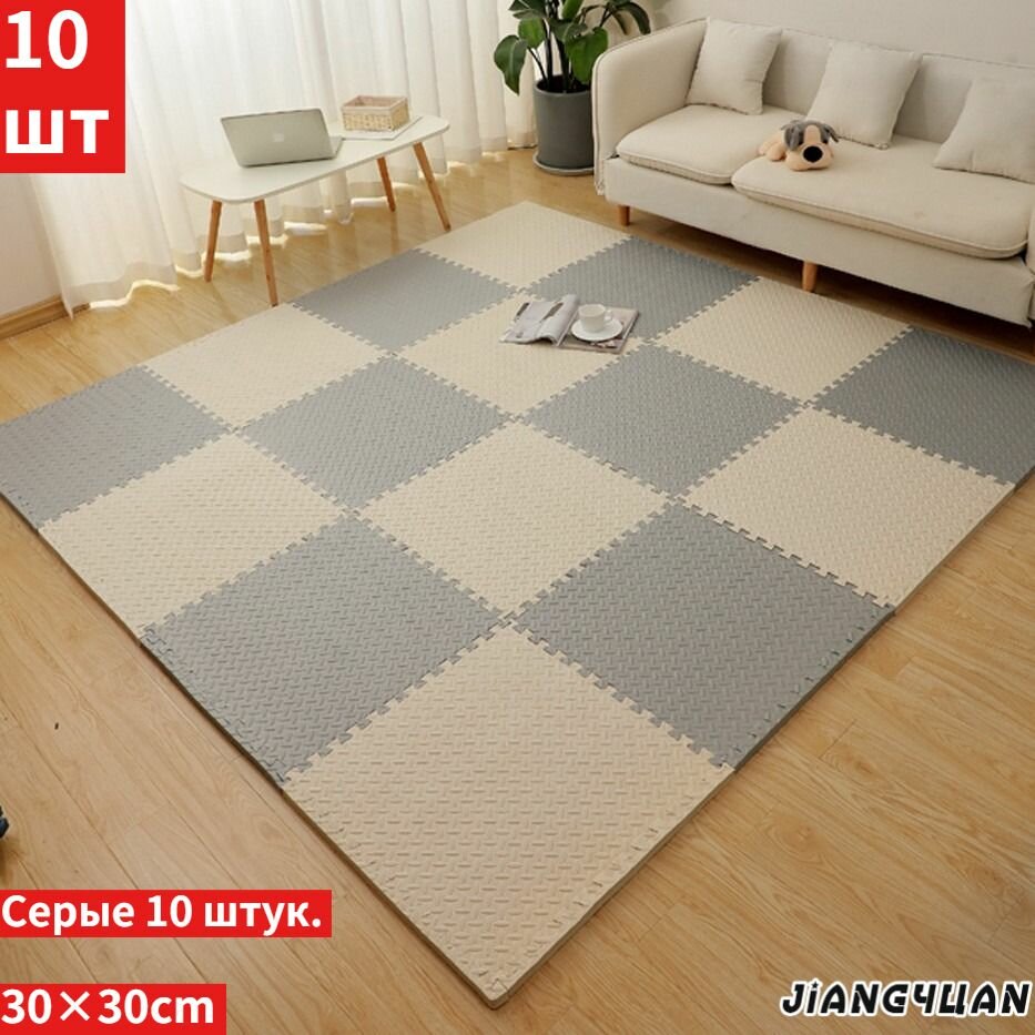 Коврик-пазл EVA для детей, мягкий и безопасный Развивающий коврик для ползания Водонепроницаемый, легко чистится Толщина 1 см, 10 шт (30x30 см) Для детской комнаты и игровой зоны