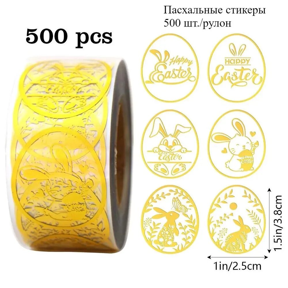 Пасхальные стикеры 500 шт, круглые наклейки с кроликами и цыплятами, водонепроницаемые, для весенней вечеринки, скрапбукинга, декора