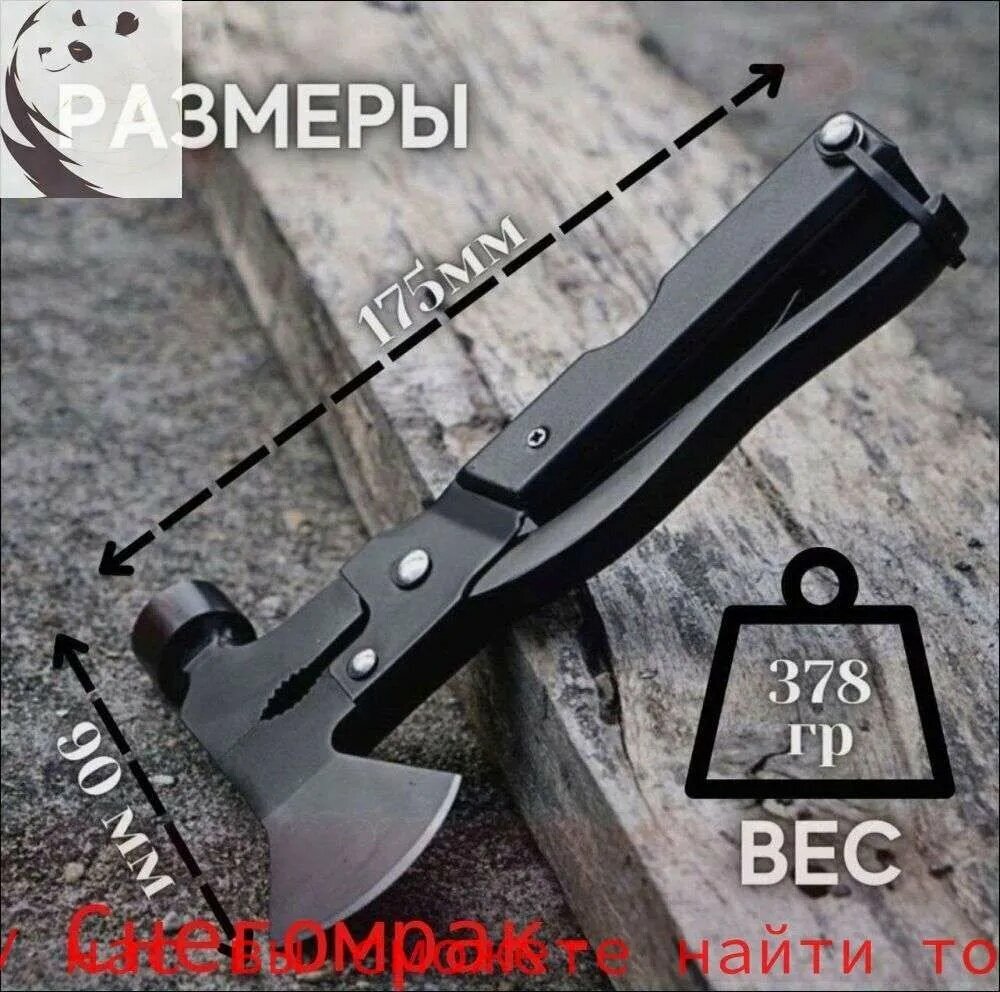 Молоток туристический, длина лезвия: 4.5 см