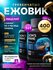 400 капсул Мицелий от Angel HealthyЕжовик гребенчатый в капсулах — большой форма...